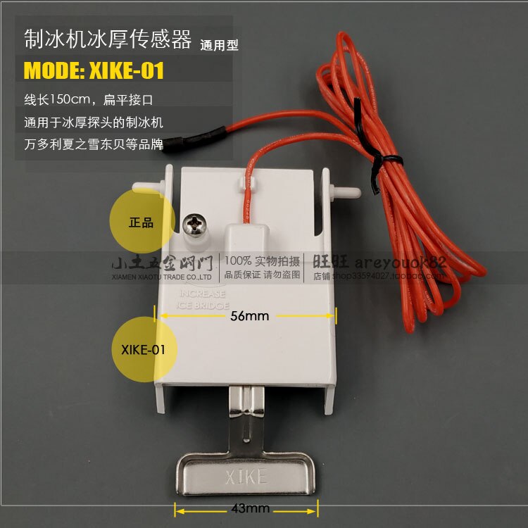 Ice Maker Ice Thickness Sensor Probe XIKE Probe Ic... – Vicedeal
