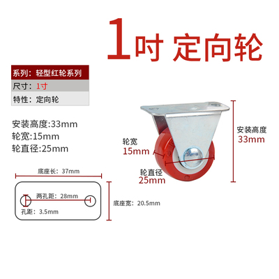 Red Plastic Fixed Casters, Noiseless Universal Whe... – Vicedeal