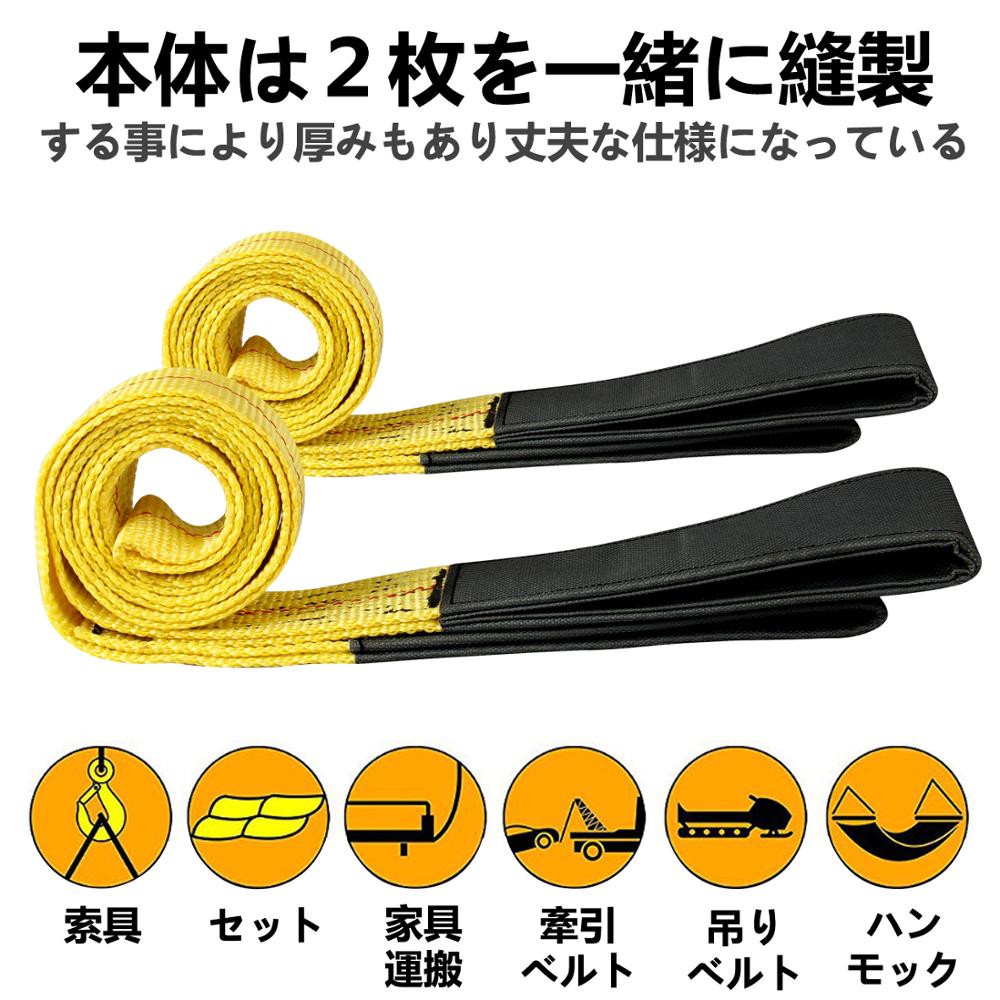 2 Pack 6' x 2" Lift Sling Tow Cargo Strap... – Grandado