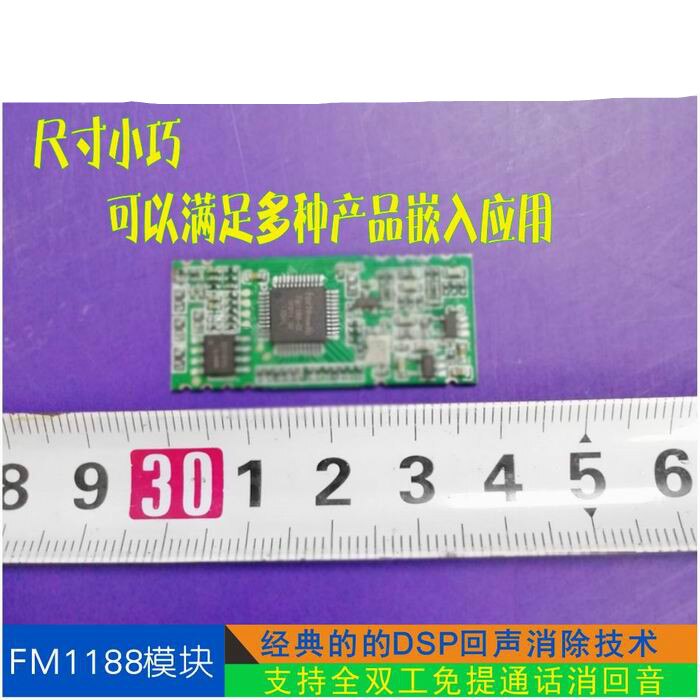 Full Duplex (Aec) Echo FM1188 Voice Module-F-18 – Vicedeal