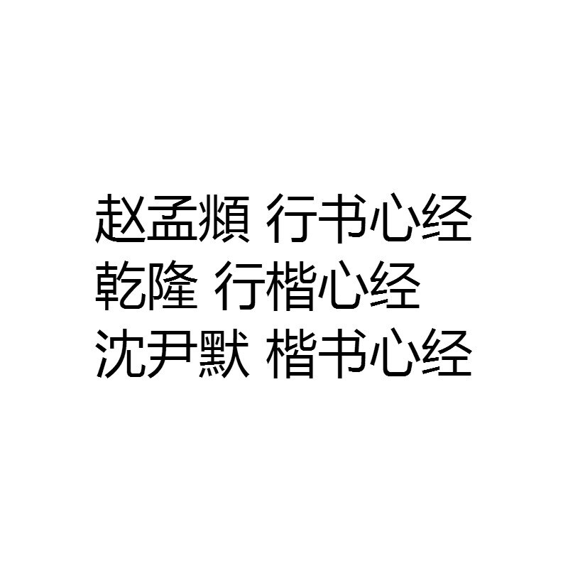 Adult Regular Script Calligraphi Copybook 30pcs Br... – Grandado