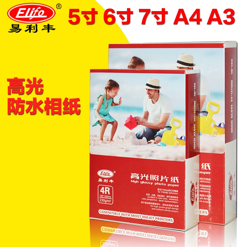 3R/4R/5R/6R/A3/A4 High Gloss glossy Photo Paper Fo... – Vicedeal