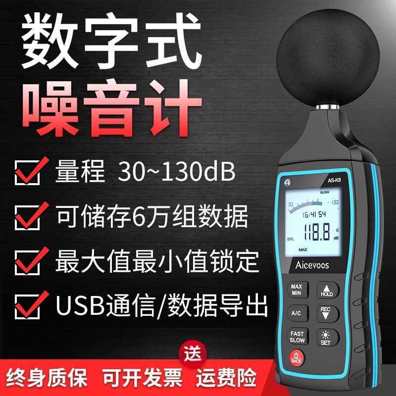 Avos Noise Meter Sound decibel Instrument Noise Te... – Vicedeal