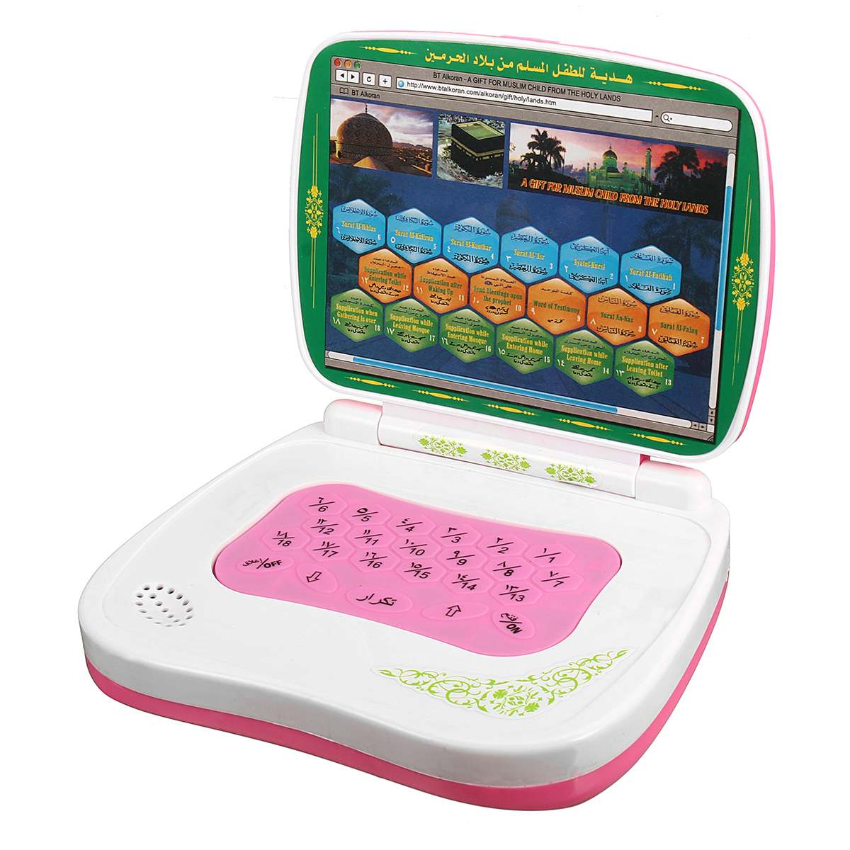 Children Islamic Toy QURAN LEARN MACHINE Play Kids... – Grandado