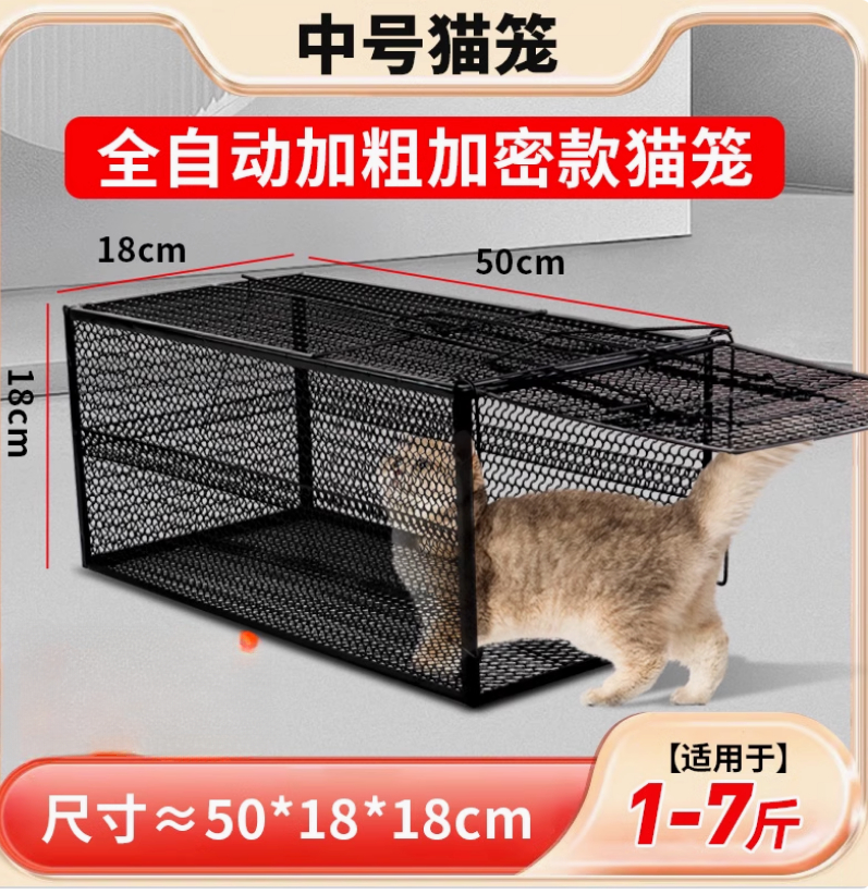 Cat Catching Cage Fully Automatic Cat Catching Too... – Grandado