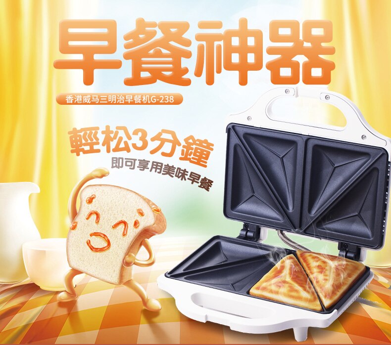 G-238 frühstück Sandwich maschine artefakt hause S... – Grandado