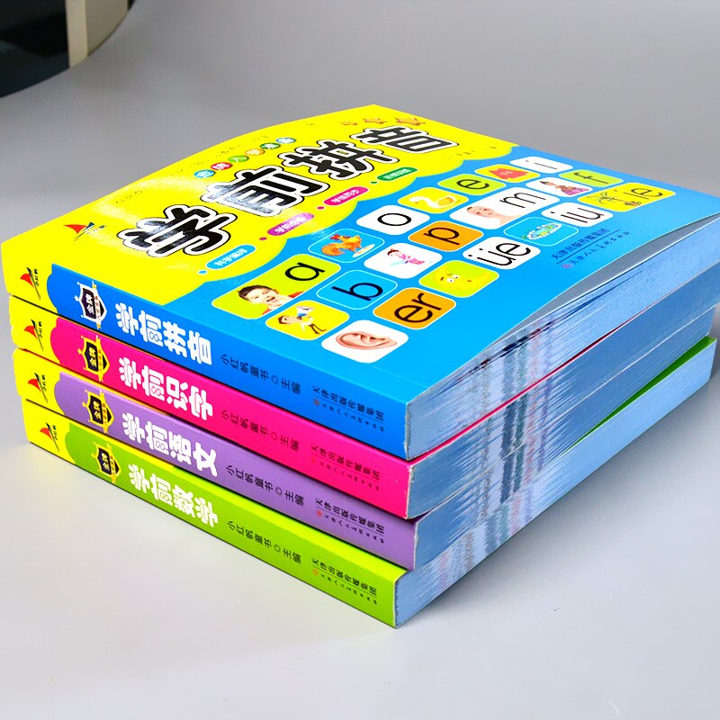 4 Books/Lot Children Books Chinese Early Education... – Vicedeal