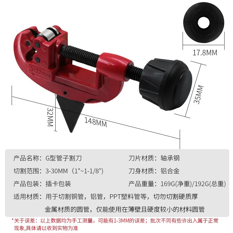G-type pipe cutter pipe cutter manual explosion-pr... – Vicedeal