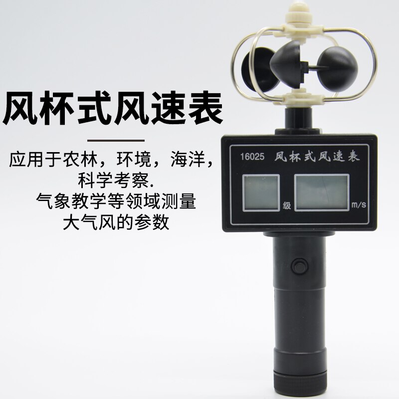 Anemometer wind cup type anemometer wind speed sen... – Grandado