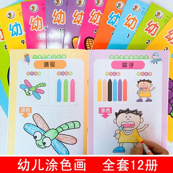 12 Pcs Baby Coloring Book 2-3-6 Years Old Children... – Vicedeal