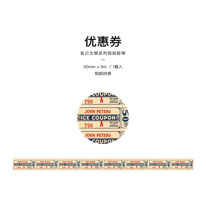BULA Retro Style Decorative Masking Tape Vintage M... – Vicedeal