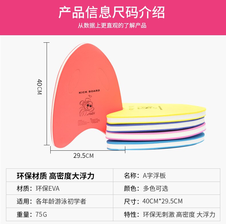 Style rui ling raiying Floating Board Children Swi... – Vicedeal