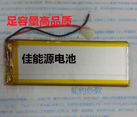 3.7V polymer lithium battery 042972 1200MAH domest... – Grandado