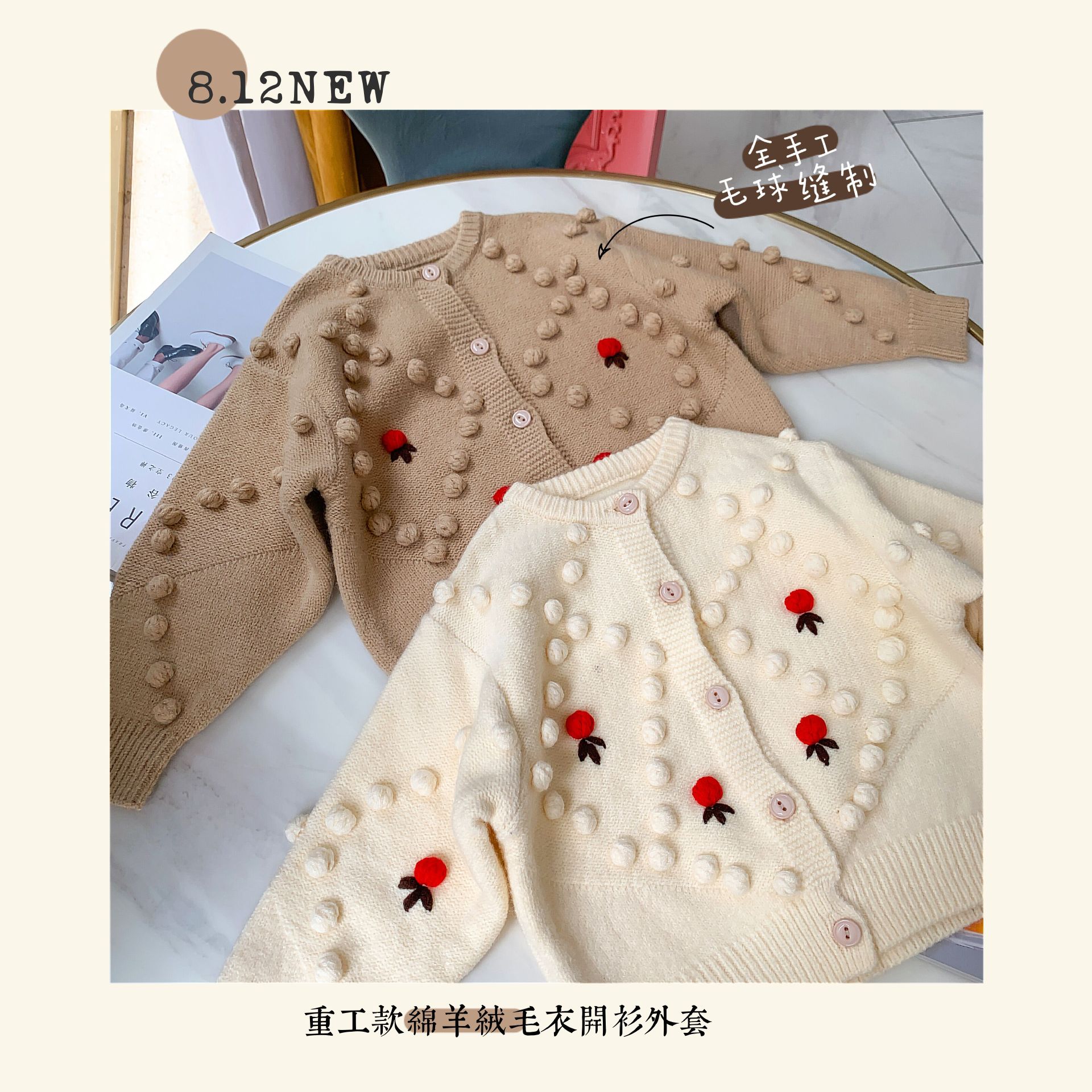 Hand-Stitched Wool Ball Sweater Made of Cotton and... – Grandado