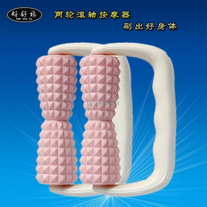 Two-wheel roller massager body massager roller mas... – Vicedeal