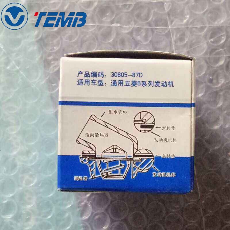 24564633 Thermostaat Voor Wuling B12 motor – Vicedeal