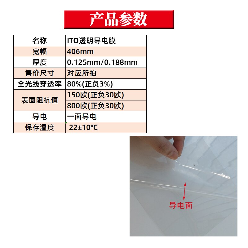 ITO Conductive Film PET-ITO Transparent Flexible F... – Grandado