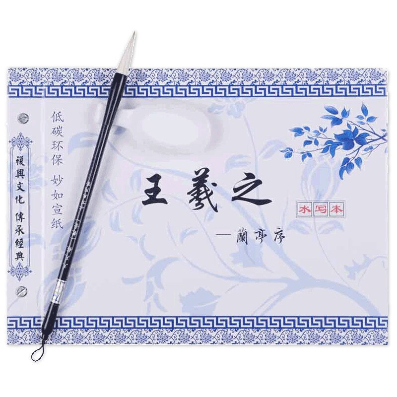 Chinese Calligraphy Copybook Water Writing Cloth C... – Grandado