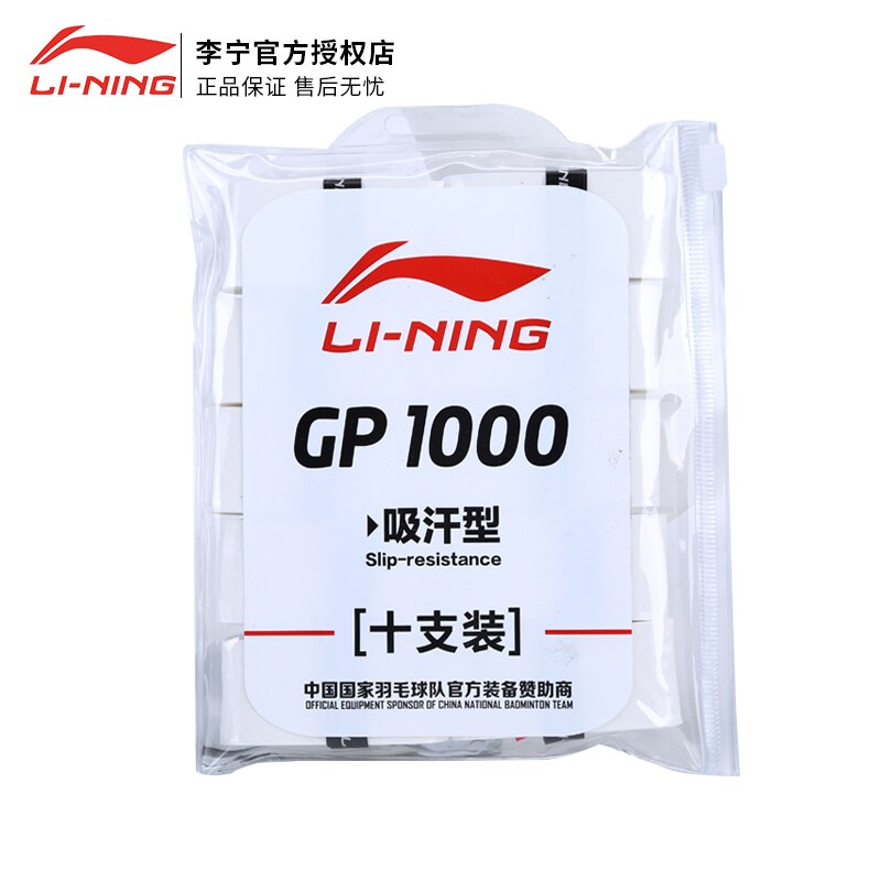 Lining Badminton Racket pressure point badminton R... – Grandado
