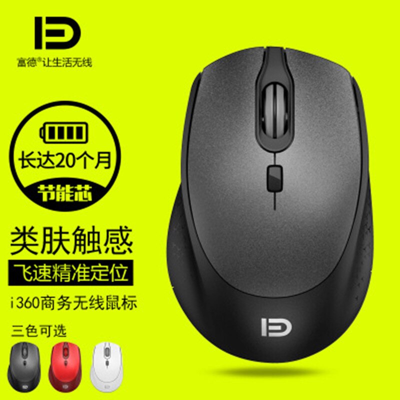Funde I360 Wireless Mouse Business 2.4G Wireless M... – Grandado