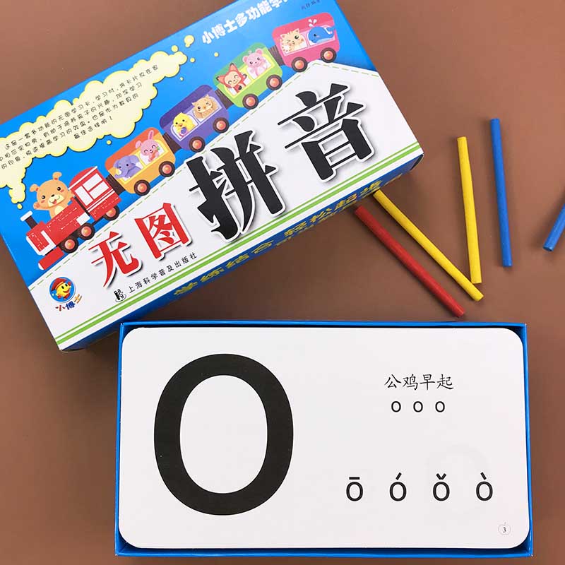 120 Pinyin Card 1 Pre-school Training Pinyin Learn... – Vicedeal