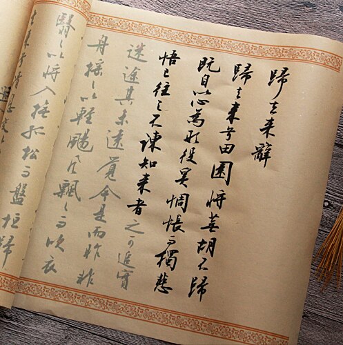 Facsimile Xuan Paper For Chinese Calligraphy, Trac... – Grandado