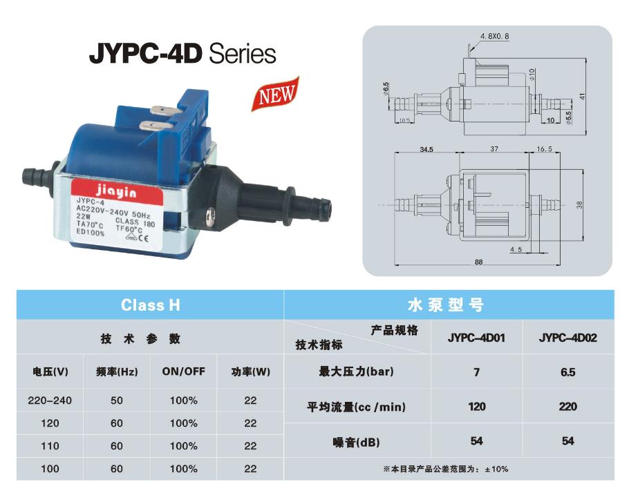 Jiayin JYPC-4 Ac 220 V-240 V 22W 7bar Originele Pl... – Grandado