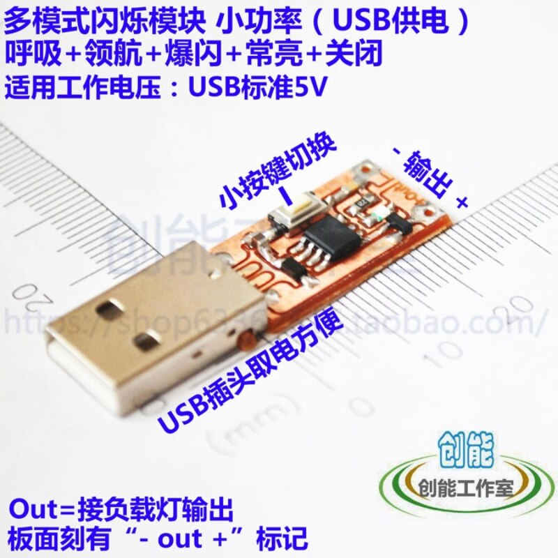 Multi Mode Flashing Module Circuit Usb5v Special K... – Grandado