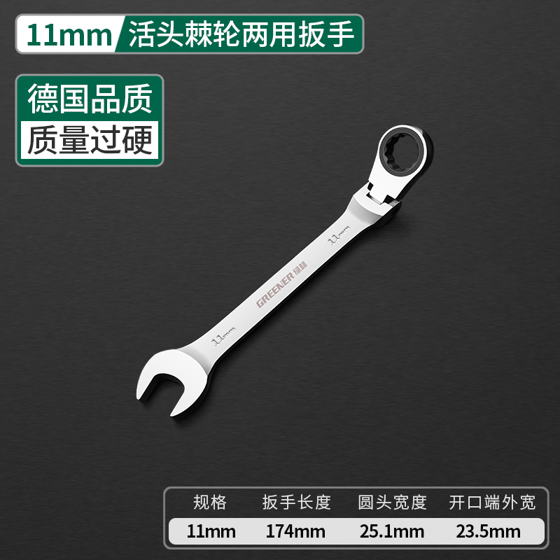 Greener Key Wrench Set,Car Repair Spanner Kit,Hand... – Vicedeal