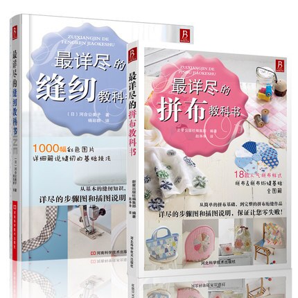 2pcs The most detailed sewing textbooks and The mo... – Grandado