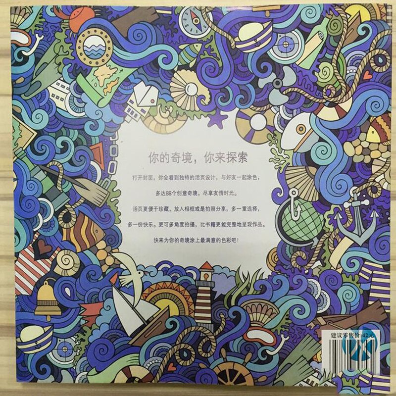 96 pages Wonderful Explore Coloring Books for Adul... – Grandado