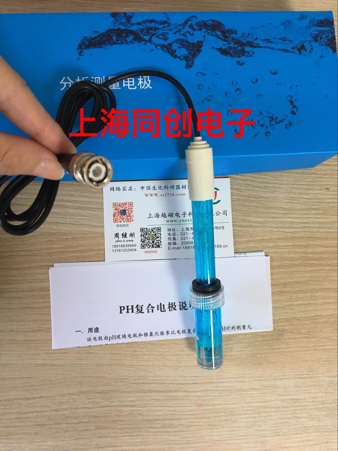 PH composiet elektrode. E201-C composiet elektrode... – Vicedeal