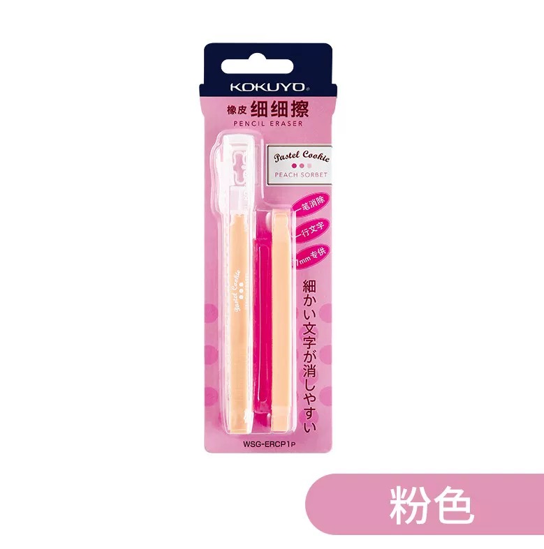 Japanese Push-pull Pencil Eraser Rubber Kawaii Ske... – Grandado