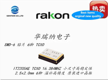 5 uds 100% y original IT2205AE TCXO 2520 2025 chip... – Grandado