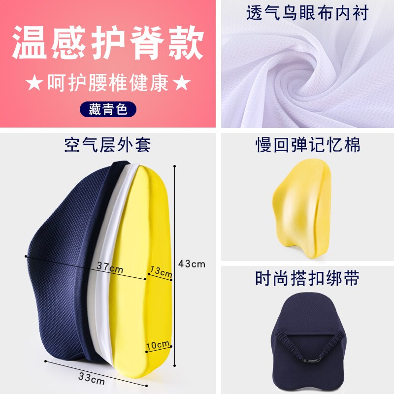 Memoryskum lændestøtte rygpude fast pude til compu... – Grandado