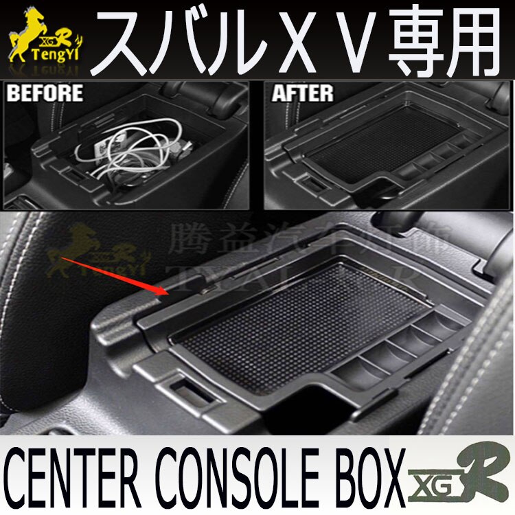 xgr center console box storage box for XV accessor... – Vicedeal