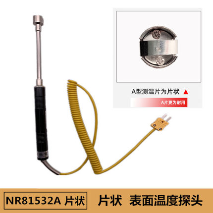 Type K surface thermocouple with extension rod sol... – Grandado