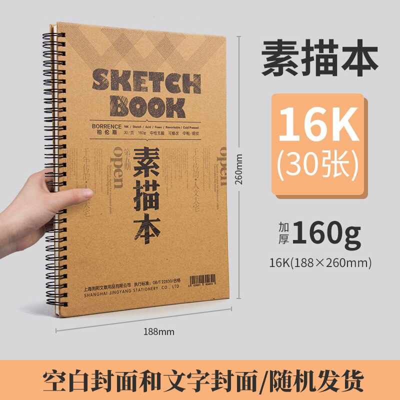 8k / 16k sketchbook for students / blank picture d... – Grandado