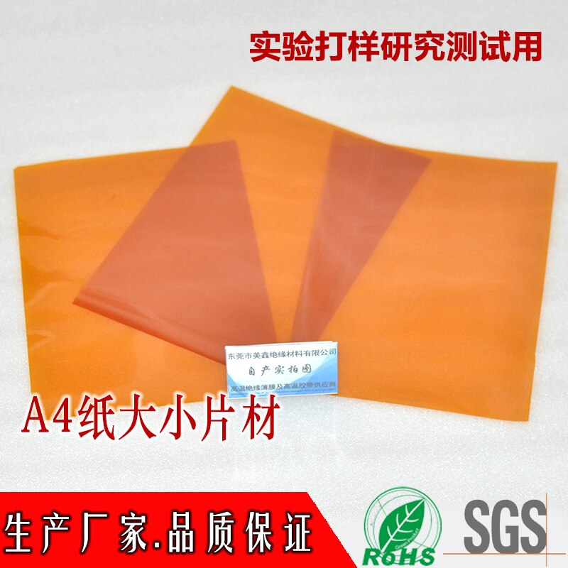 Polyimide film gold PI original film 0.25 thick ty... – Vicedeal