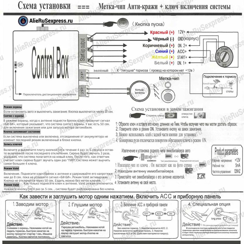 Auto Auto Alarm Motor Starline Push Button Start S... – Vicedeal