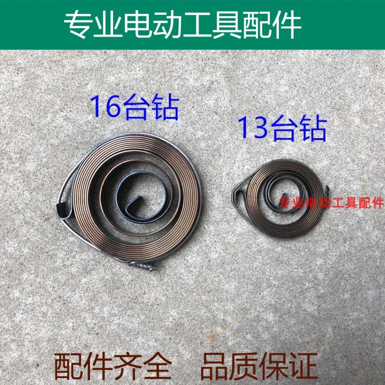 Milling machine spindle spring 13/16MM drilling ma... – Vicedeal