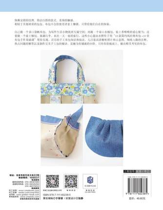 Make your own simple bags Canvas bag making books ... – Vicedeal