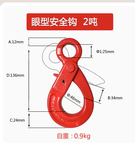 Rigging Eye Safety Hook Rotating Sheep Horn Self l... – Grandado