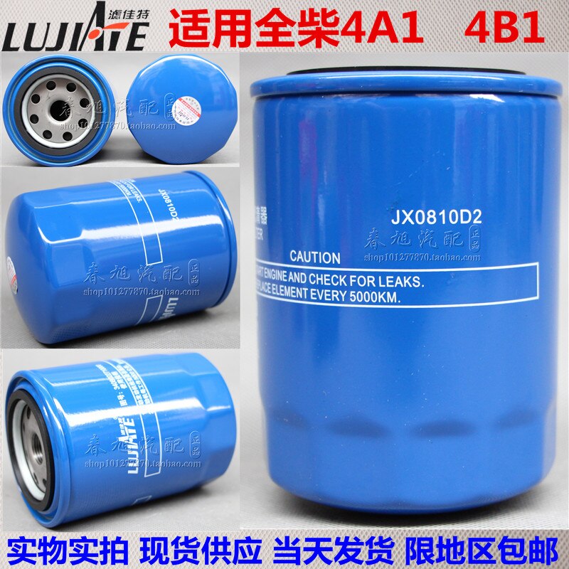 Lastbilsfilter för jx0810 d 2 maskinfilter all di... – Grandado