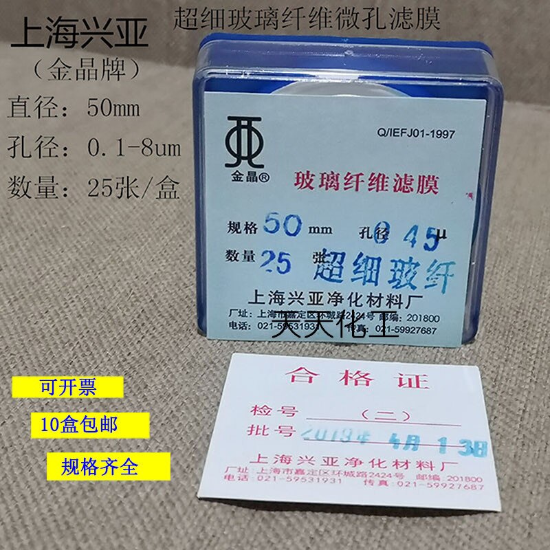 Ultrafine Glass Fiber Microporous Filter Membrane/... – Grandado