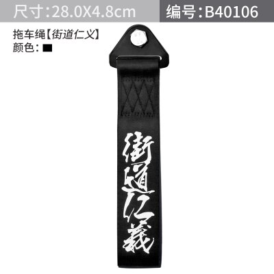 Noizzy Street Road Justice Car Towing Ropes Nylon ... – Grandado