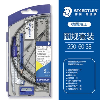 STAEDTLER 55001 adjustable speed compasses for stu... – Grandado