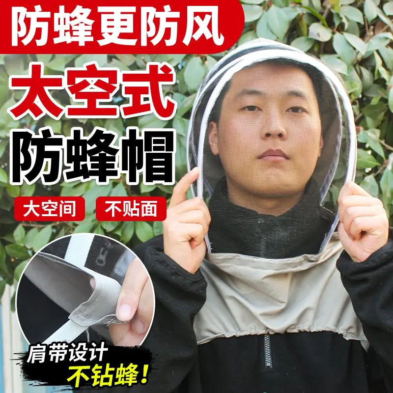 Bee Hat Thickened Anti Bee Hat Face Mask Special H... – Grandado