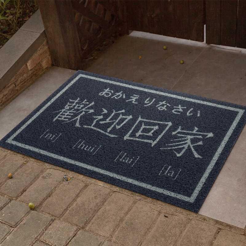 Non-slip Floor Mats with Printed Chinese Character... – Vicedeal