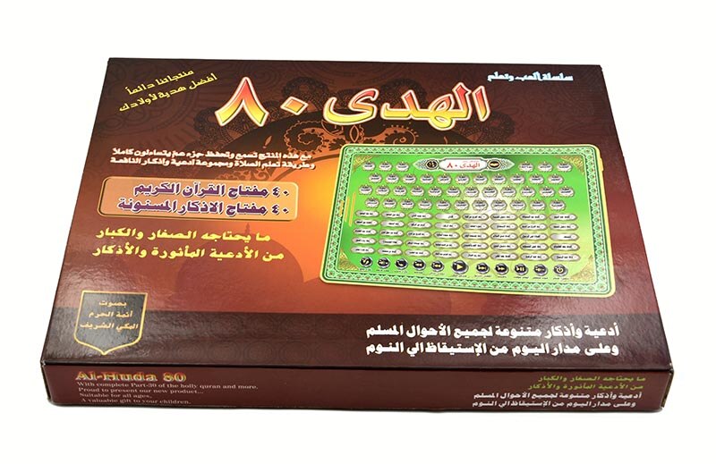 AL-Quran 80 for Holy Quran Daily Duaa Learning Toy... – Grandado